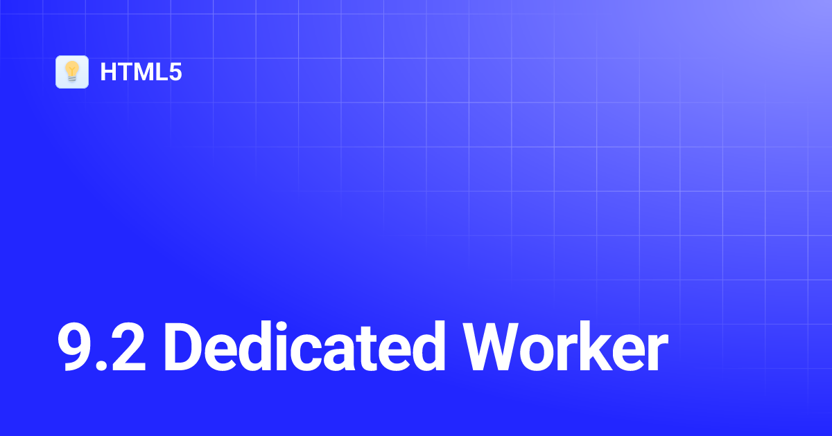 9.2 Dedicated Worker | HTML5